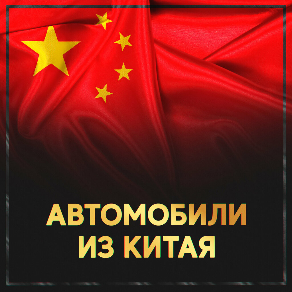 i̇kinci el araç satışı Eag, Novosibirsk, foto