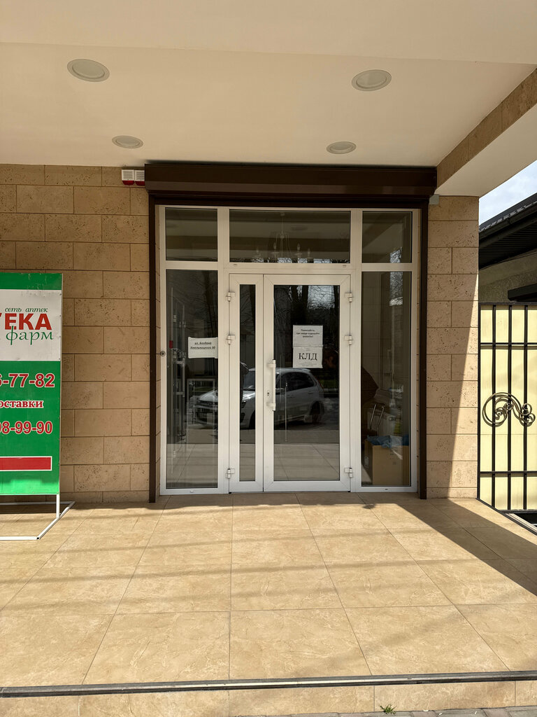 Tıp merkezleri ve klinikler КЛД, Nalchik, foto