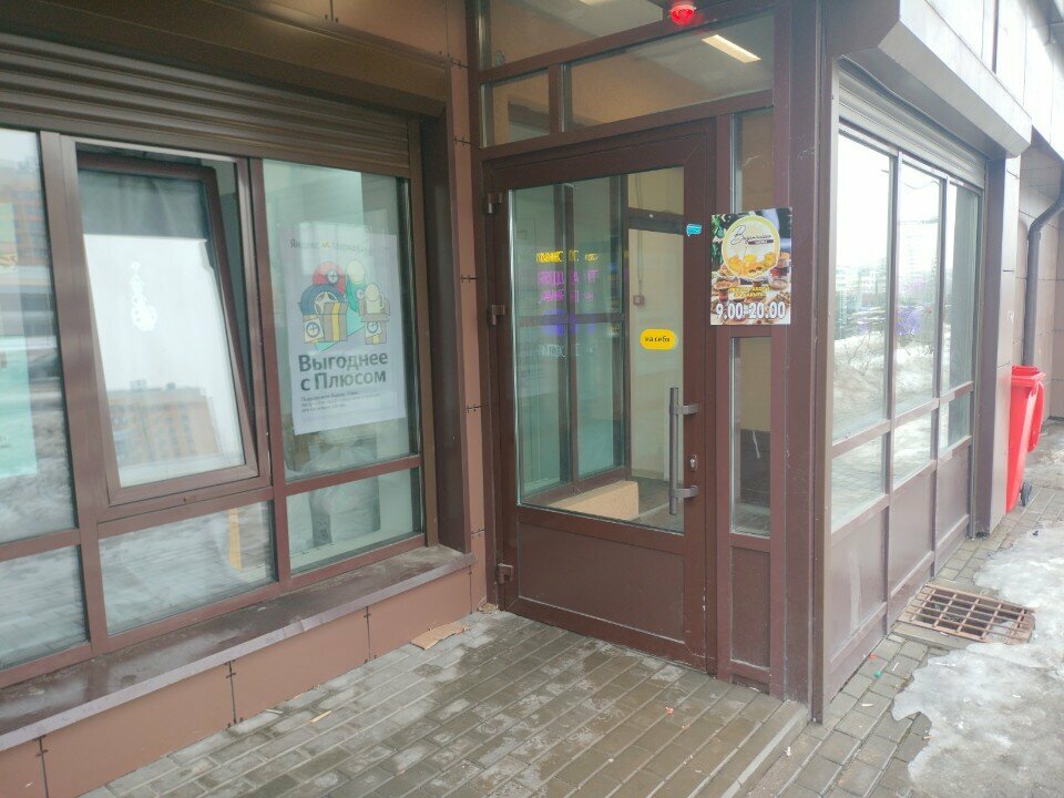 Teslimat noktası Yandex Market, Naberejniye Çelny (Yar Çallı), foto