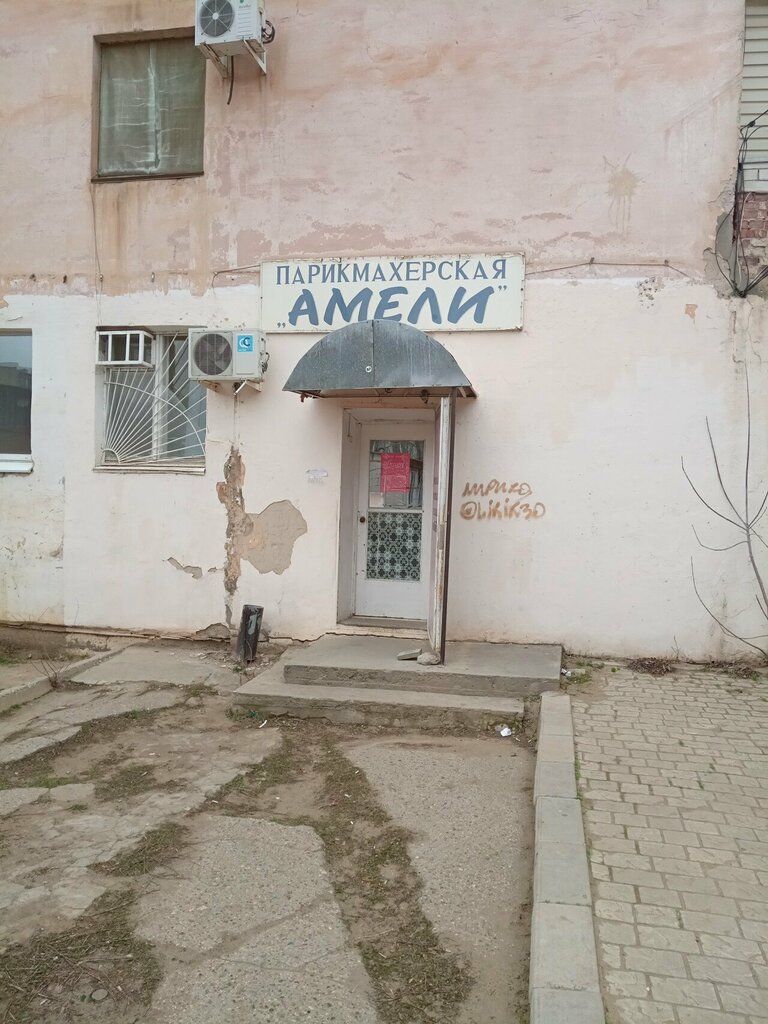 Kuaförler Ameli, Astrahan, foto