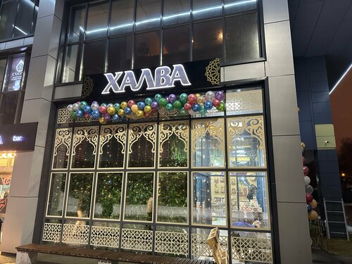 Kafe Халва, Domodedovo, foto