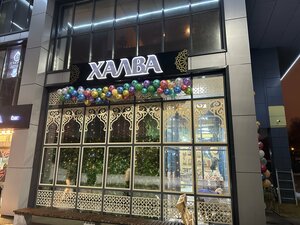 Халва (Korneeva Street No:8с1, Tsentralniy Subdistrict), kafe  Domodedovo'dan