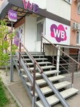 Wildberries (ulitsa imeni Nikolaya Semenovicha Kotlyarova No:6, Prikubanskiy City administrative district, mikrorayon Moskovskiy), teslimat noktası  Krasnodar'dan