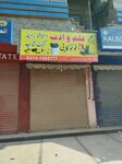 Elam or adab photocopy and stationary shop (Asif Ali Road No:153, Rehmanpura Colony), kırtasiyeler  Lahor'dan
