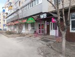 Wildberries (Narimanova Avenue No:100/1), teslimat noktası  Ulyanovsk'tan