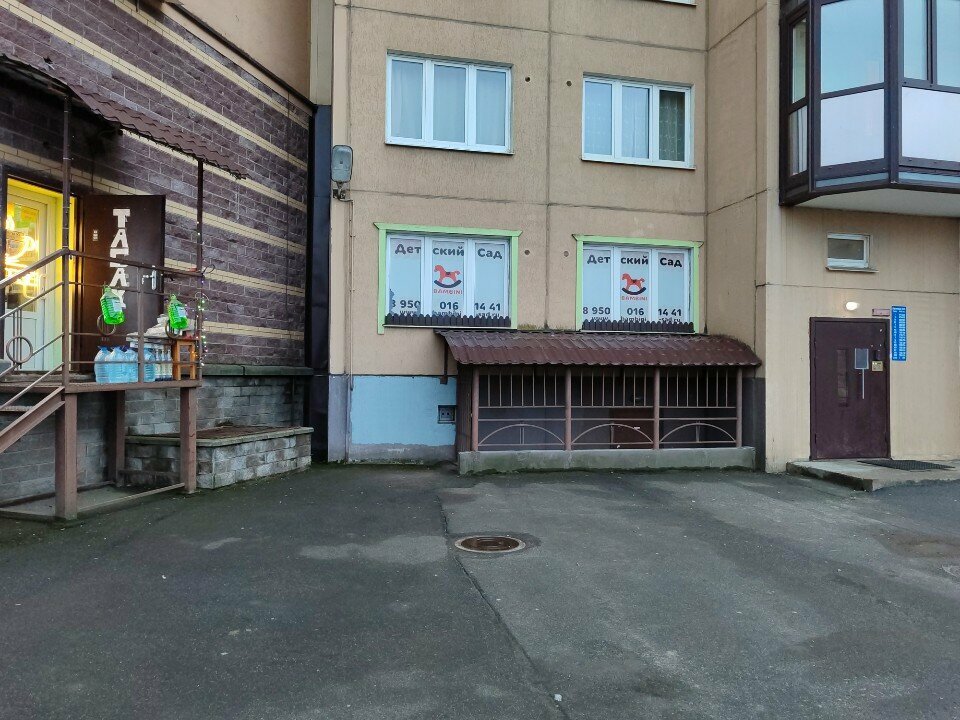 Anaokulları Infant school Bambini, Saint‑Petersburg, foto
