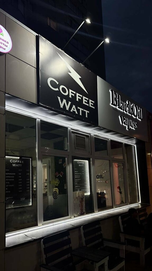 Kahve dükkanları Coffee Watt, Surgut, foto