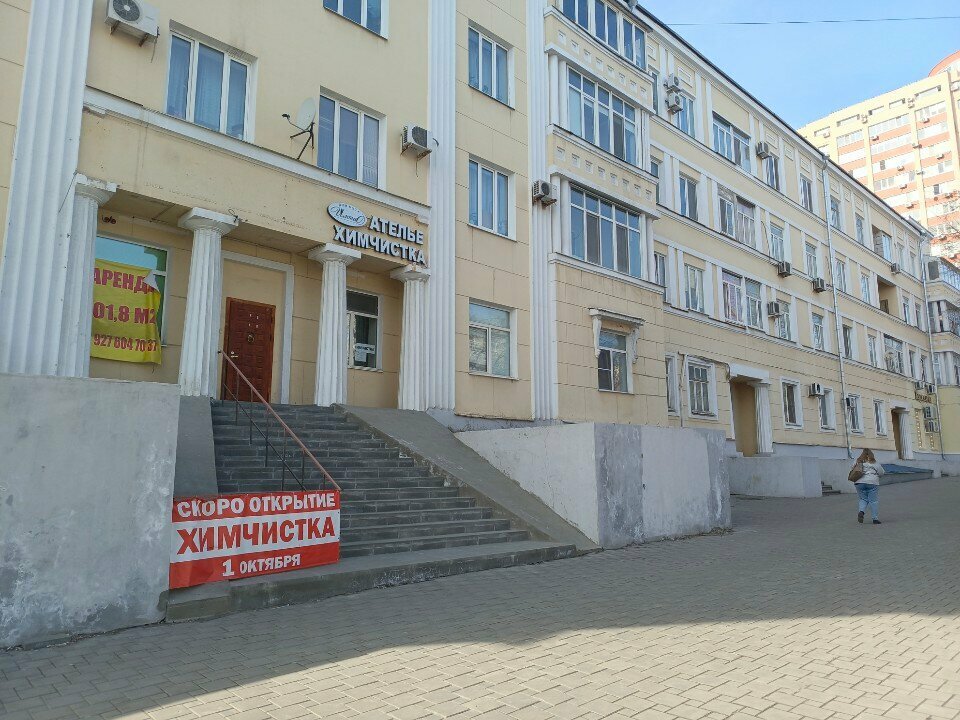 Kuru temizlemeciler Илона, Samara, foto