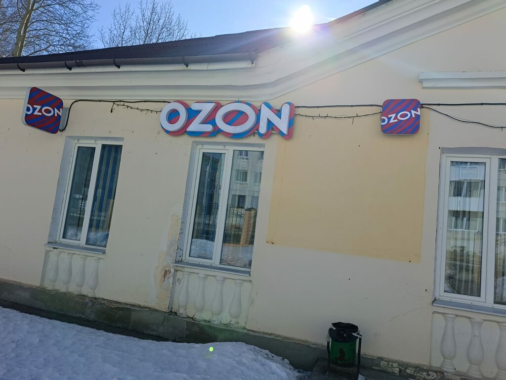 Teslimat noktası Ozon, Volçansk, foto
