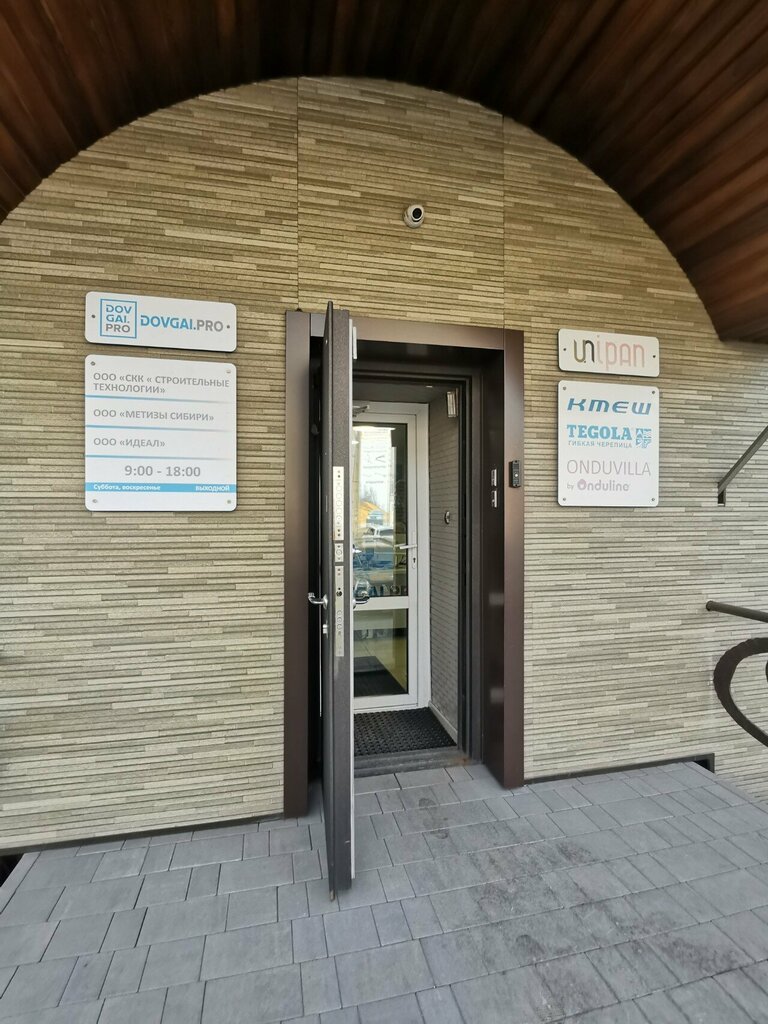 Montaj ekipmanları Метизы Сибири, Novokuznetsk, foto