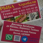 Рыба и морепродукты (Mayakovskogo Street No:62), balık ve deniz ürünleri  Harabali'den