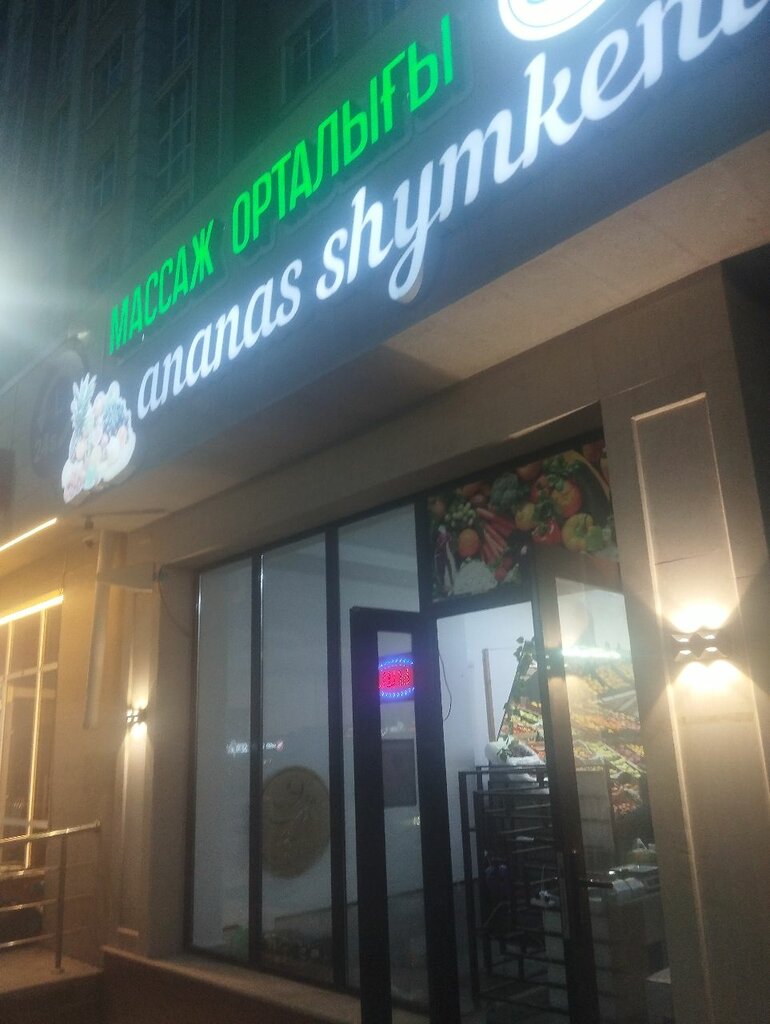 Manavlar Ananas shymkent, Çimkent (Şımkent), foto