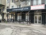 Epicenter (Irchi Kazaka Street No:48Б), bilgisayar kulübü  Makhachkala'dan