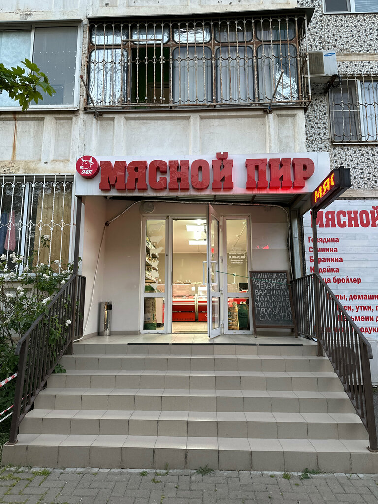 Kasap, şarküteri Мясной пир, Krasnodar, foto
