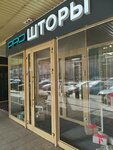 Pro шторы (Svobodny prospekt No:28), perde ve korniş üreticileri  Krasnoyarsk'tan