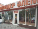 Madina. Lady Shop (Ganı Iláev kóshesi No:18), giyim mağazası  Çimkent'ten (Şımkent'ten)