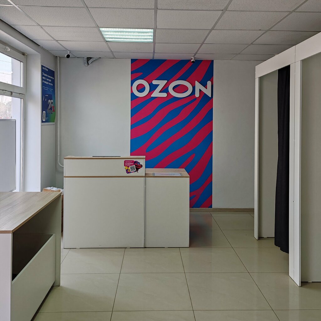 Teslimat noktası Ozon, Yekaterinburg, foto