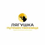 Лягушка путешественница (Lenina Street No:10, Omsk), seyahat acenteleri  Omsk'tan