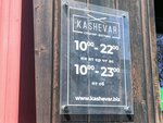 Кашевар (Yubileynaya Street No:25В), hazır yemek teslim servisleri  Tolyatti'den (Togliatti'den)