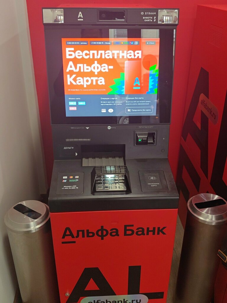 ATM'ler Alfa-Bank, Moskova, foto