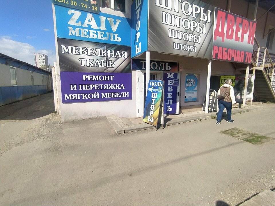 Perde ve korniş üreticileri Тюль, Saransk, foto