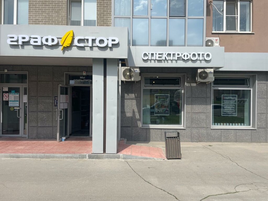 Kırtasiyeler Графстор, Samarskaya oblastı, foto