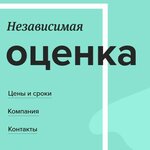 Nezavisimaya otsenka (улица Толстого No:7), eksper büroları  Simferopol'dan (Akmescit'ten)