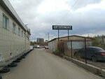 Центральный (Glubokoovrazhnaya Street No:35К), otomobil servisi  Volgograd'dan
