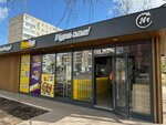 DонерБери (Tuhvata Yanabi Boulevard No:57А), fast food  Ufa'dan