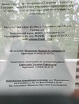 Судебно-медицинская экспертиза (ploshchad Semashko No:10, rabochiy posyolok Novospasskoye), adli tıp  Ulyanovskaya oblastından