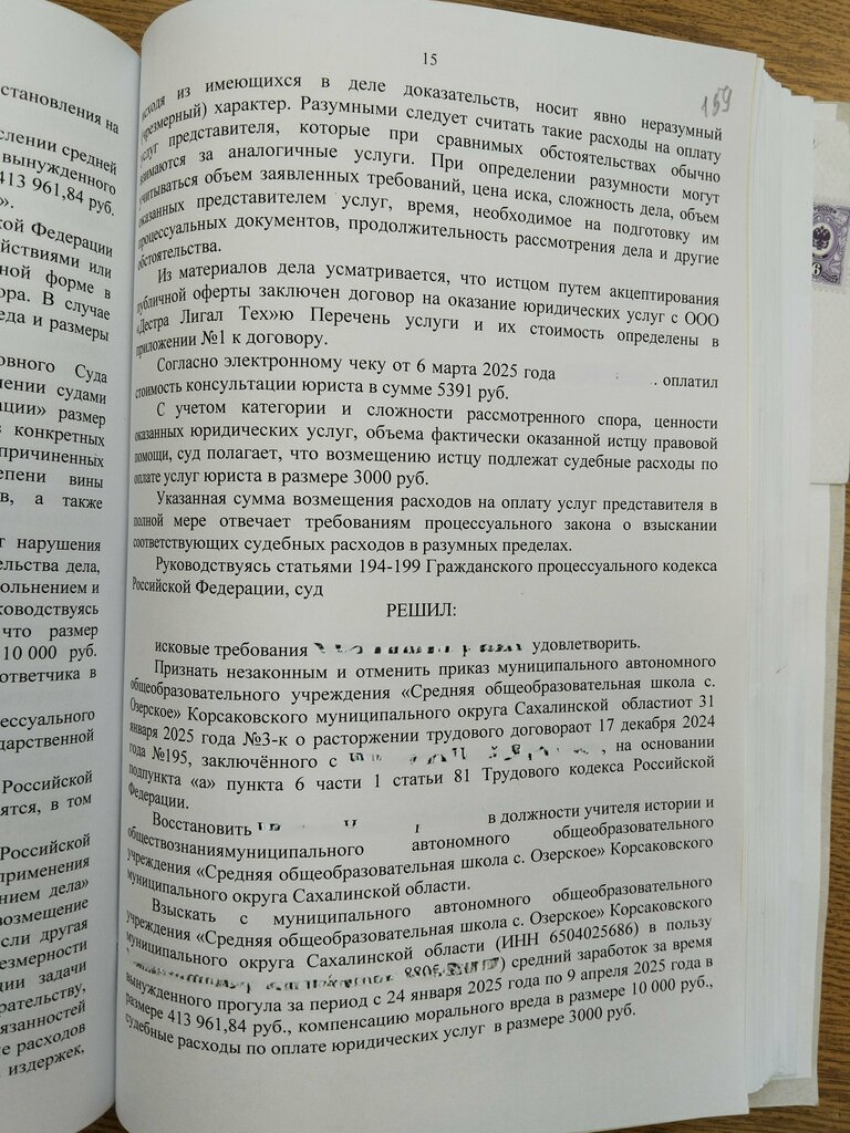Ortaokul Средняя общеобразовательная школа, Sahalin Bölgesi, foto