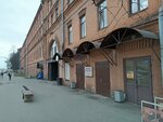 Ремонт обуви (Obvodnogo Kanala Embankment No:136к1Б), ayakkabı tamiri  Saint‑Petersburg'dan