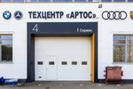 Artos (Obrucheva Street No:54), otomobil servisi  Moskova'dan