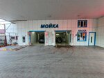 Автомойка (Kammaeva Street No:9), oto yıkama  Makhachkala'dan