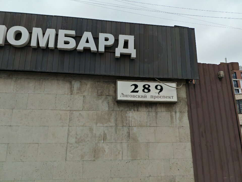 Çamaşırhaneler Мега, Saint‑Petersburg, foto