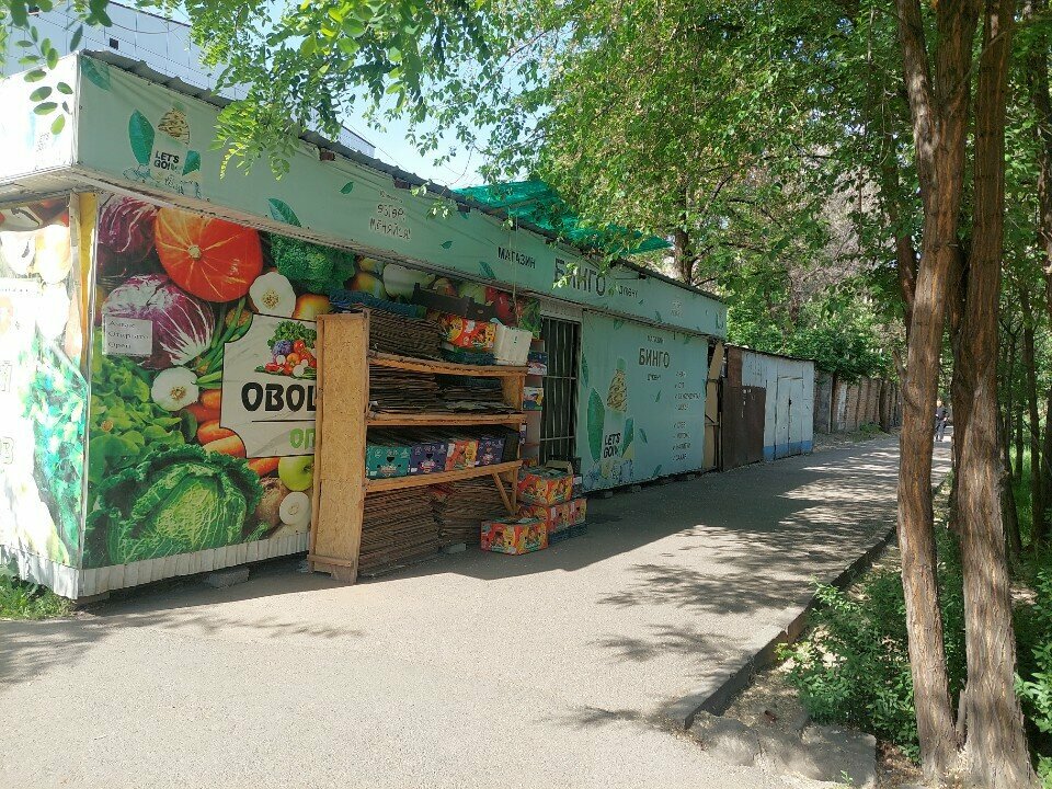 Manavlar Мир овощей и фруктов, Bişkek, foto