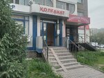 Ermensay stom (Kanysh Satbayev Street No:76А), özel ağız ve diş sağlığı klinikleri ve muayenehaneleri  Almatı'dan