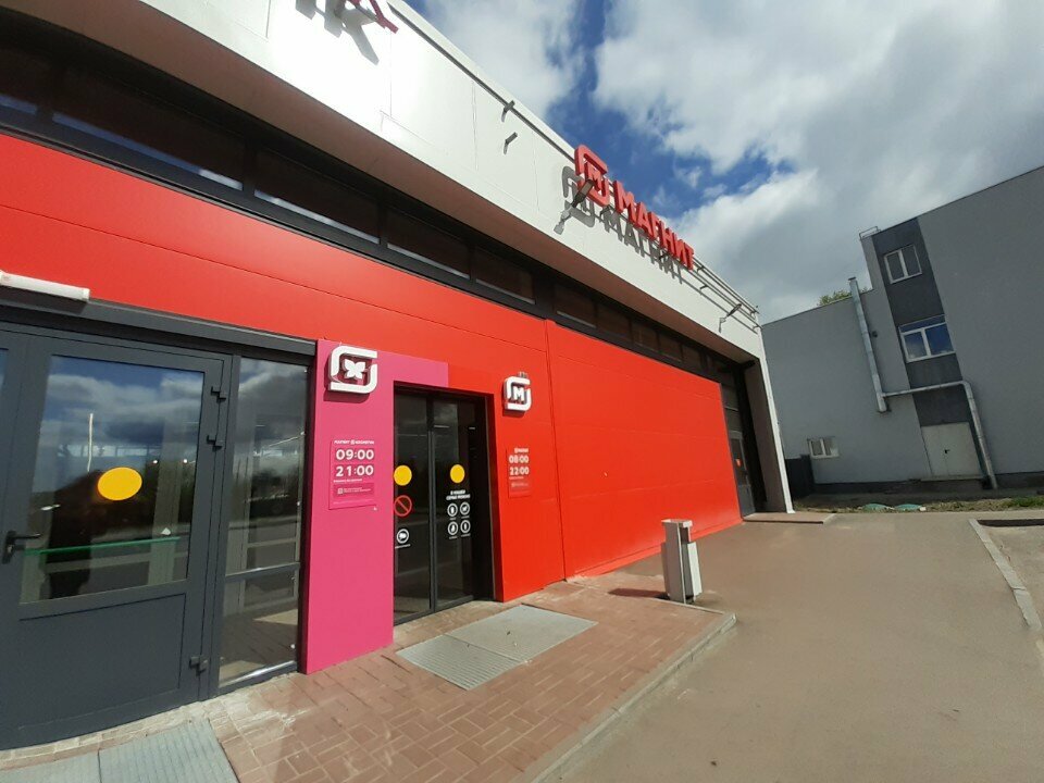 Kozmetik ve parfümeri mağazaları M. Kosmetik, Bor, foto