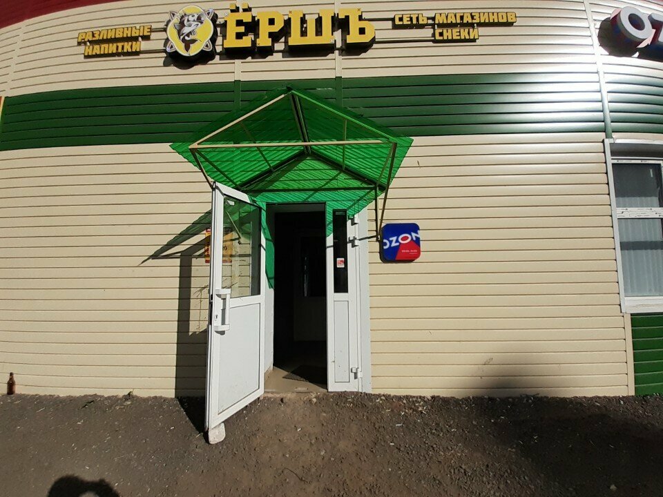 Bira dükkanı Ёршъ, Bor, foto