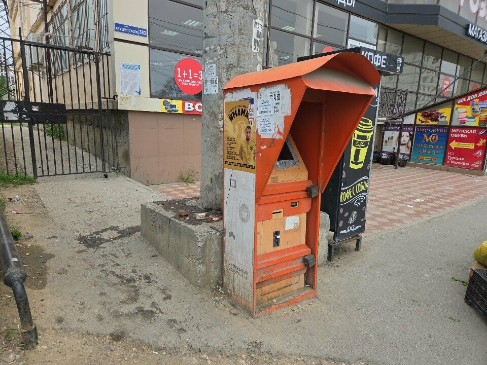 Ödeme terminali Pay-Go, Makhachkala, foto