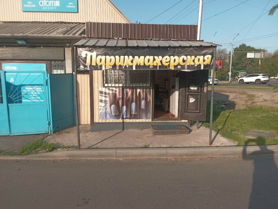 Kuaförler Hairdressing salon, Almatı, foto