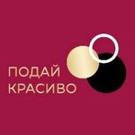 Подай Красиво (Sergeya Danschina Street No:5), restoran ekipmanları  Perm'den