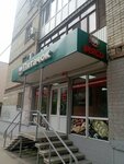 Пятачок (2-ya Sadovaya ulitsa No:55), kasap, şarküteri  Saratov'dan