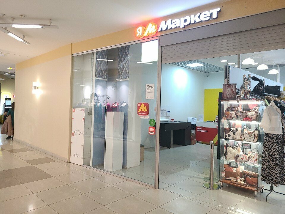 Teslimat noktası Yandex Market, Saint‑Petersburg, foto