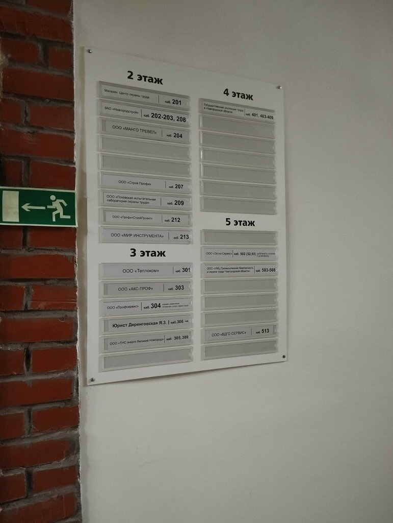 Hukuk büroları Юрист Деренговская Я. З., Velikiy Novgorod, foto
