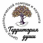 Территория души (Karasunskaya Street No:108, Tsentralniy City administrative district, Tsentralniy Microdistrict), psikoloji merkezi  Krasnodar'dan