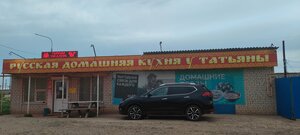 Русская кухня у Татьяны (Televizionnaya ulitsa No:1/1А, posyolok Samofalovka, Russian Federation), kafe