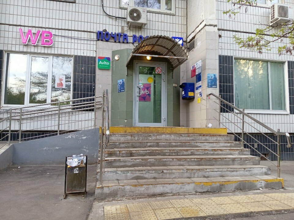 Banka Post Bank, Moskova, foto