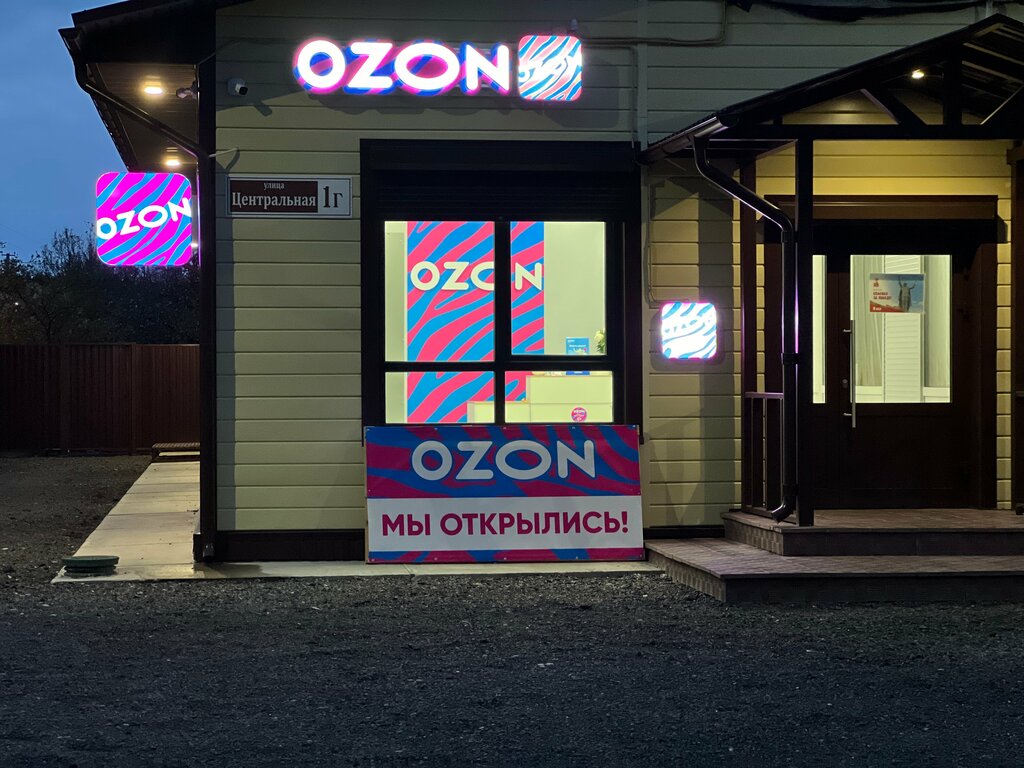 Teslimat noktası Ozon, Moskova ve Moskovskaya oblastı, foto