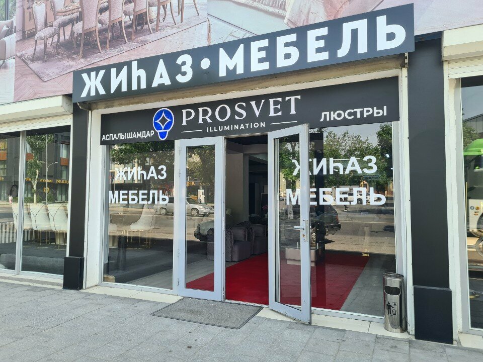 Koltuk takımı mağazaları Fabbro, Çimkent (Şımkent), foto